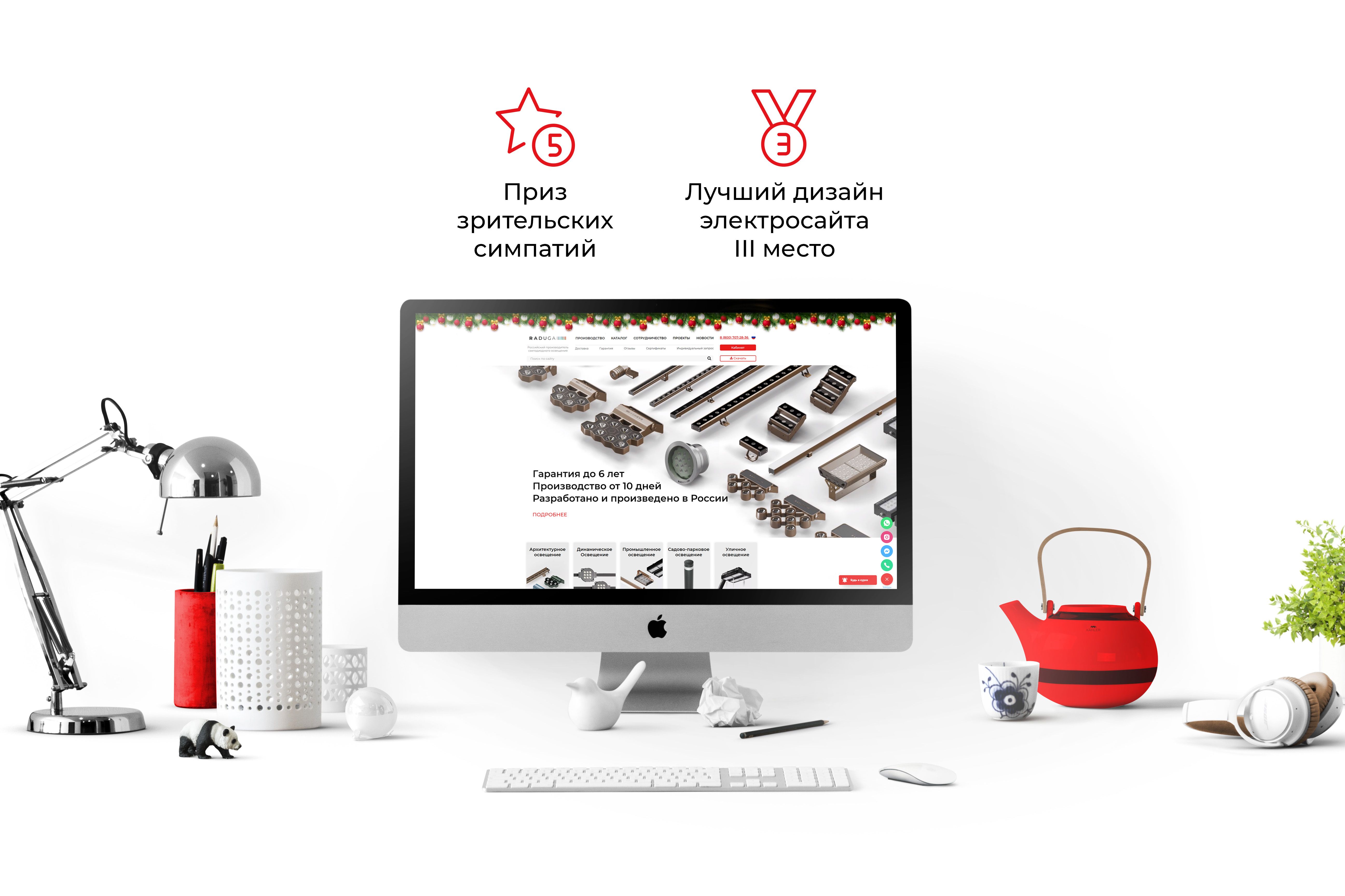 Winning the competition «Electrosite – 2020»